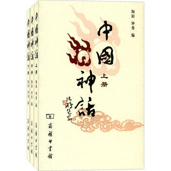 中国神话 kindle格式下载